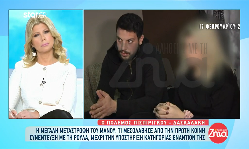 Ζήνα Κουτσελίνη : Η σπάνια αναφορά της στην Αγγελική Νικολούλη - The ...