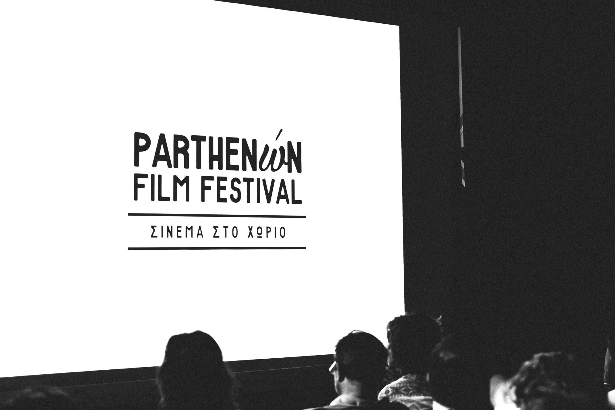 Χαλκιδική: Ξεκινάει το έβδομο Parthenών Film Festival - The Opinion