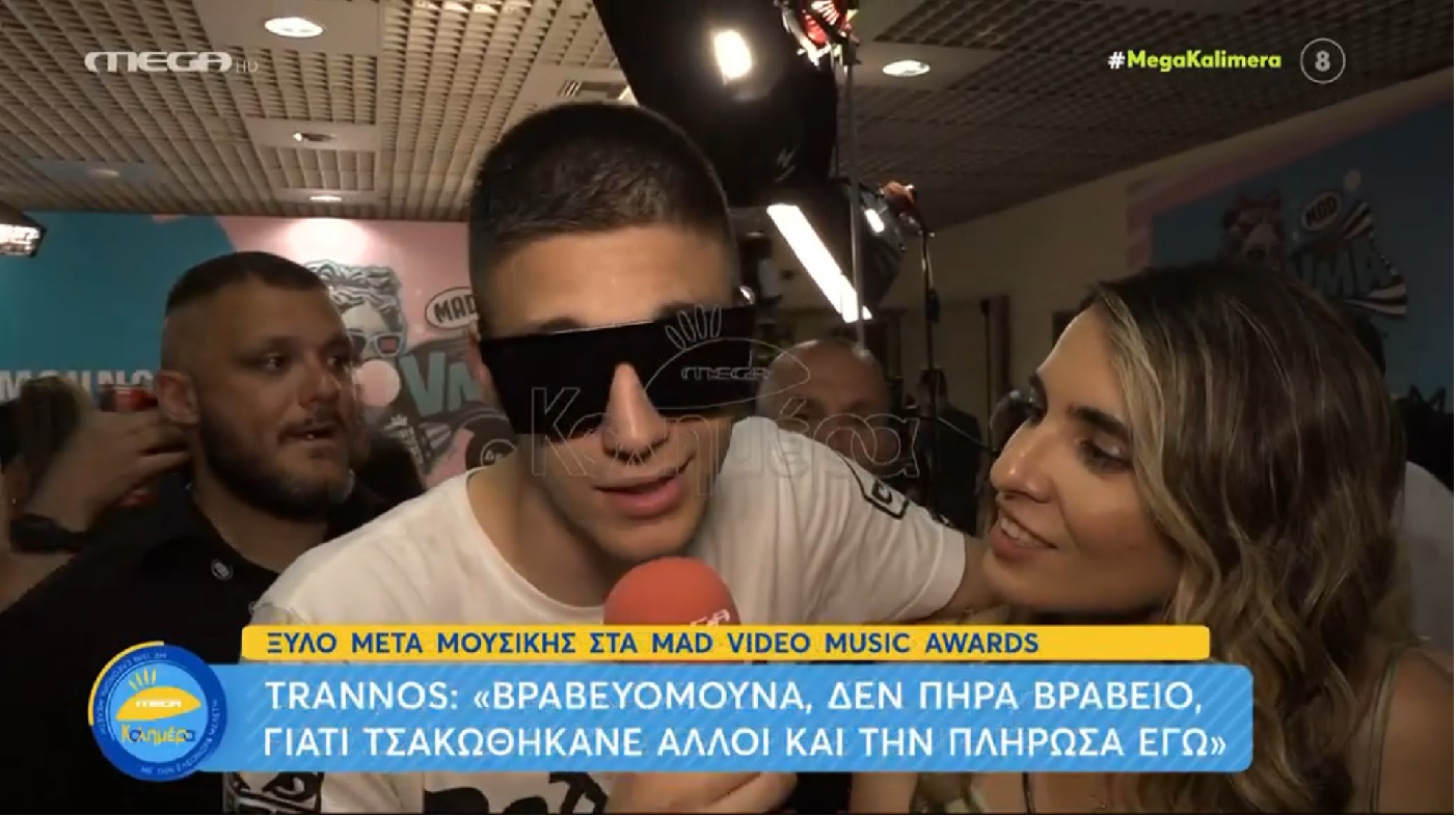 Trannos: Δε πήρα βραβείο γιατί τσακώθηκαν οι άλλοι και την πλήρωσα εγώ ...