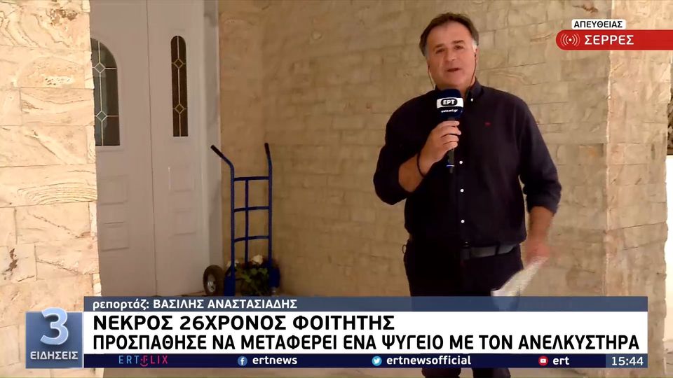 Θάνατος 26χρονου στις Σέρρες: «βρήκαμε τον ανελκυστήρα μεταξύ του 1ο ...