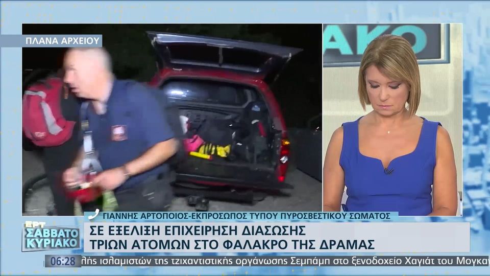 Επιχείρηση διάσωσης τριών ατόμων στο Φαλακρό της Δράμας (Video) - The ...