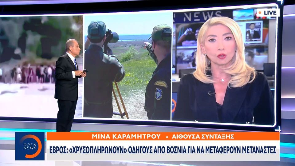 Έβρος: Βόσνιοι διακινητές με τροχόσπιτα μεταφέρουν στην Ελλάδα ...