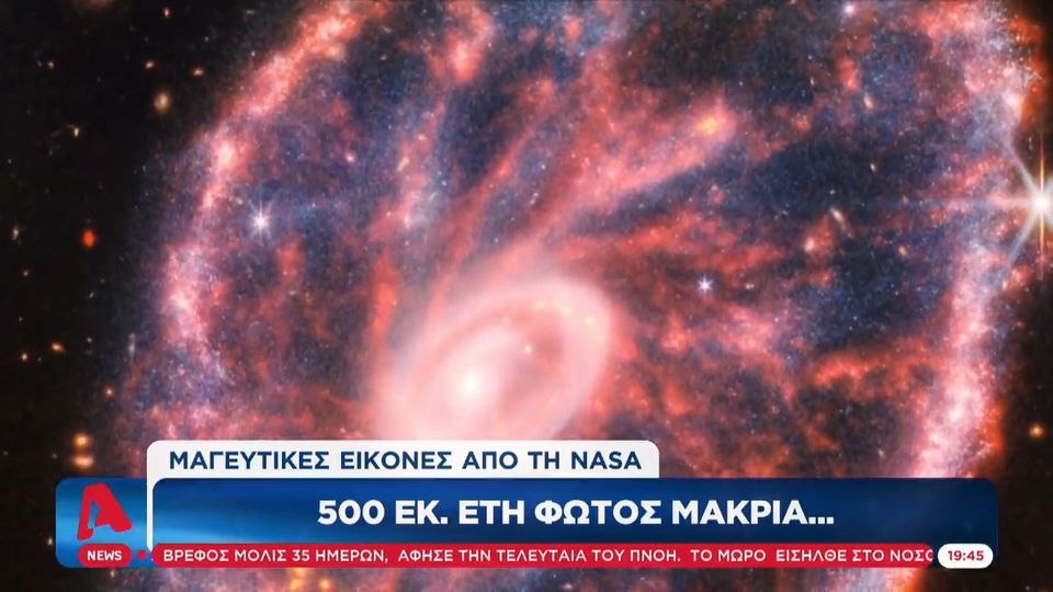 NASA: Ασύλληπτες εικόνες 500 εκ. έτη φωτός μακριά από την Γη (ΒΙΝΤΕΟ ...