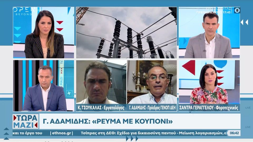Πρόεδρος ΓΕΝΟΠ ΔΕΗ: «Ρεύμα με κουπόνι» (ΒΙΝΤΕΟ) - The Opinion