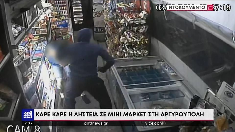 Συμμορία ληστών “χτύπησε” 4 φορές μέσα σε λίγες ώρες (ΒΙΝΤΕΟ) - The Opinion