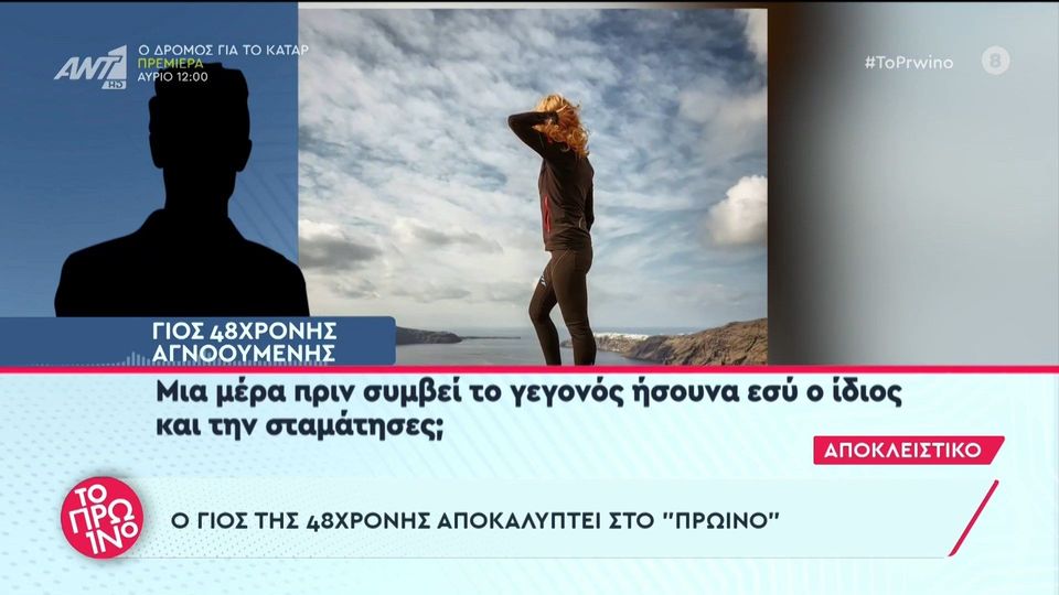 Ευρυτανία: «Η μητέρα μου είχε ξανά κάνει απόπειρα» - Τι αποκαλύπτει ο ...
