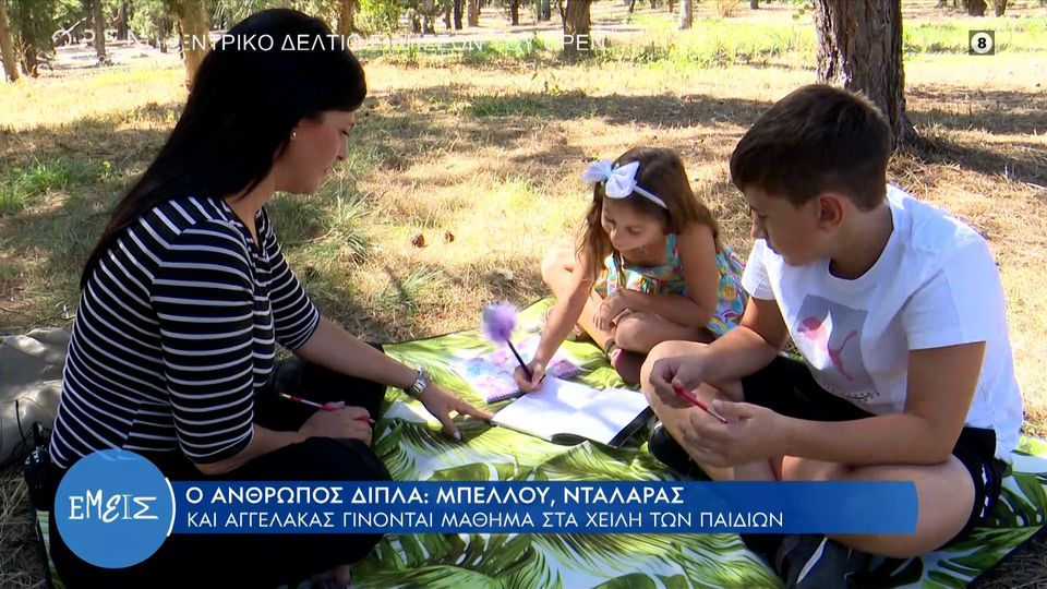 Εκπαιδευτικός διδάσκει τα παιδιά με τραγούδια Μπέλλου και Αγγελάκα ...