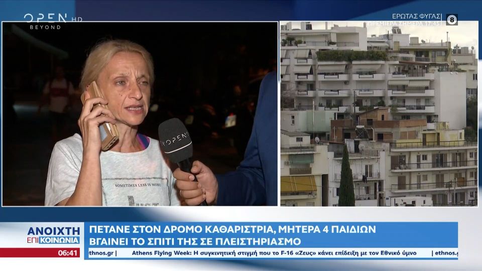 Στον δρόμο μητέρα τεσσάρων παιδιών - «Η εισπρακτική δεν μπαίνει σε ...