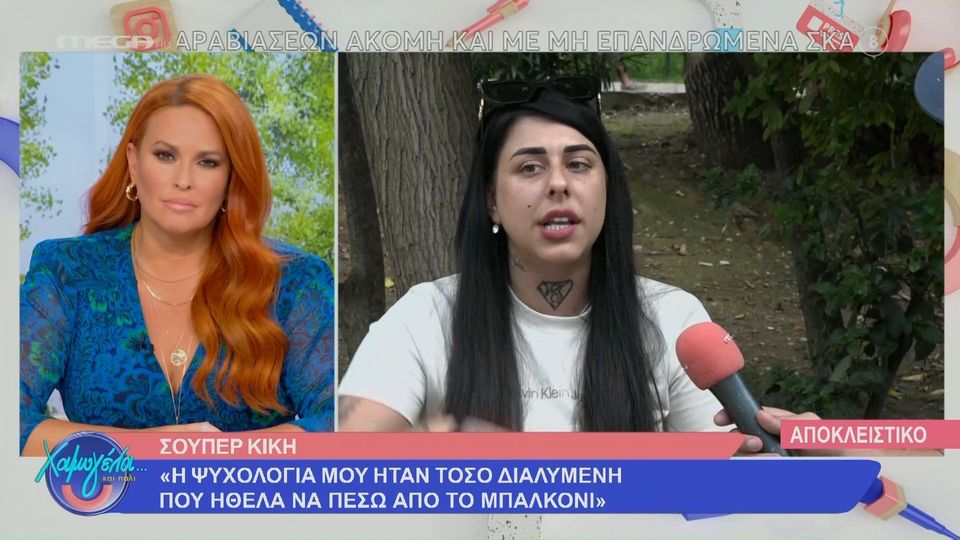 Η Σίσσυ Χρηστίδου για την αποβολή της: Ήταν από τις πιο συγκινητικές ...