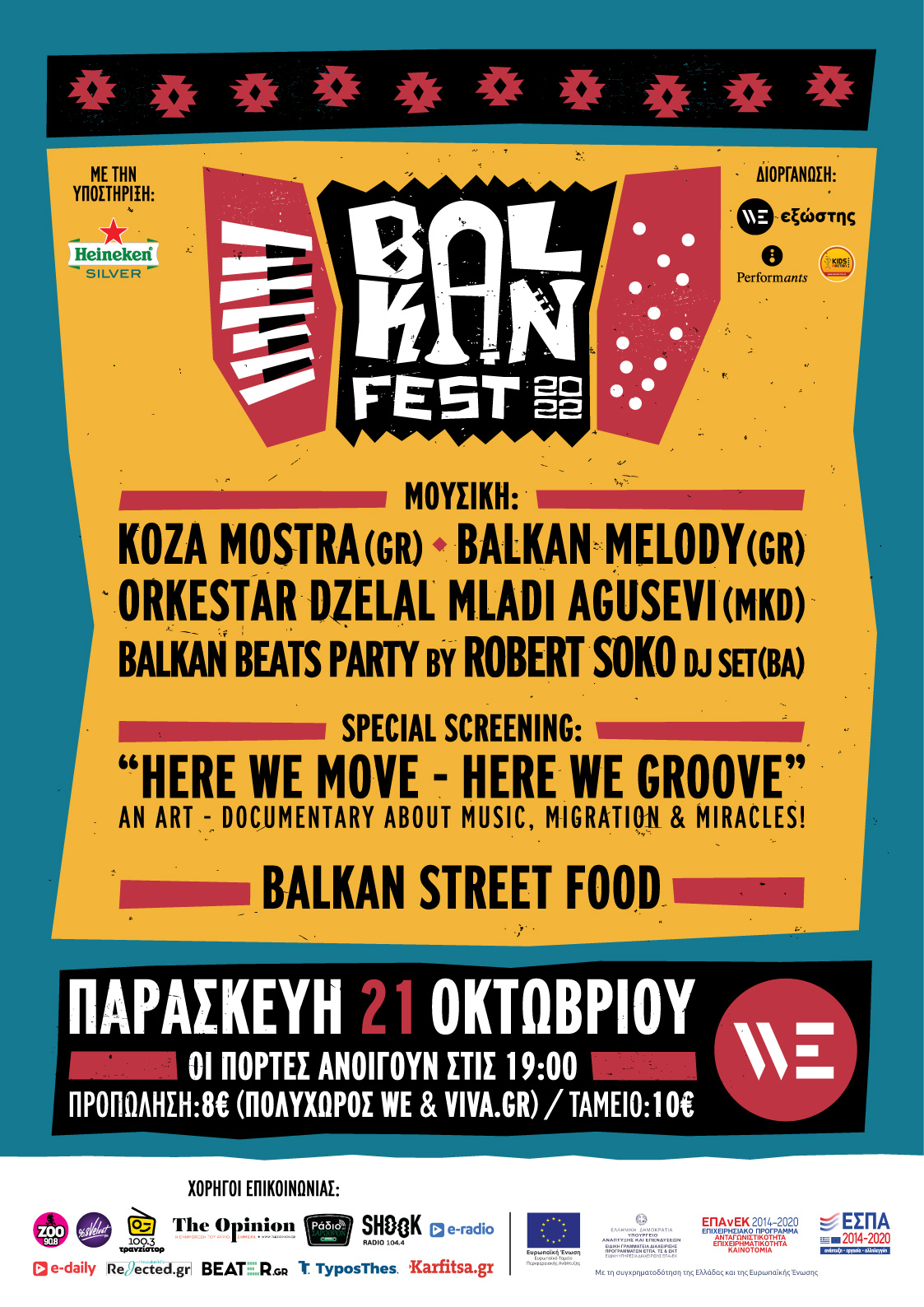 Το Balkan Fest επιστρέφει για δέκατη χρονιά στη Θεσσαλονίκη - The Opinion