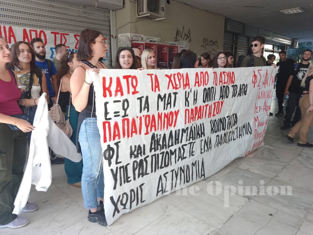 ΑΠΘ: Έναρξη της ακαδημαϊκής χρονιάς με διαμαρτυρία από φοιτητές και ...