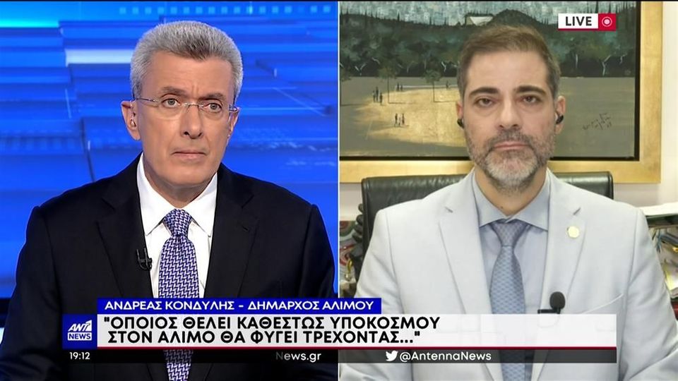 Σοβαρή καταγγελία από τον Δήμαρχο Αλίμου: «Δέχομαι απειλές από ομάδα ...