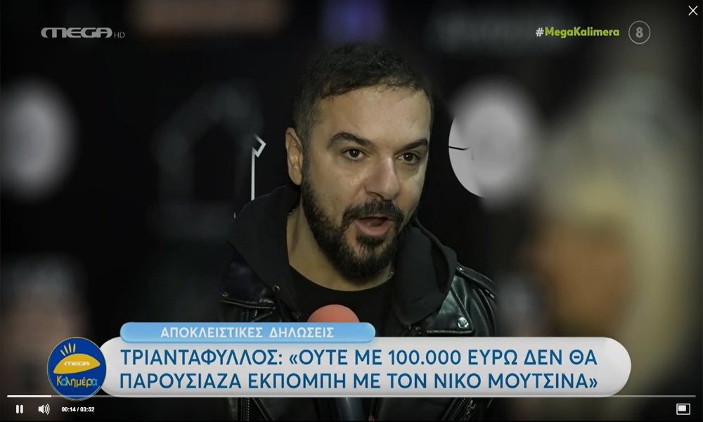Τριαντάφυλλος: «Ούτε με 100.000 ευρώ δεν θα παρουσίαζα εκπομπή μαζί του ...
