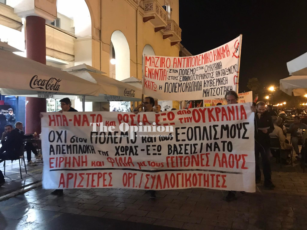 «ΗΠΑ, ΝΑΤΟ και Ρωσία έξω από την Ουκρανία»-Αντιπολεμική διαδήλωση στη ...