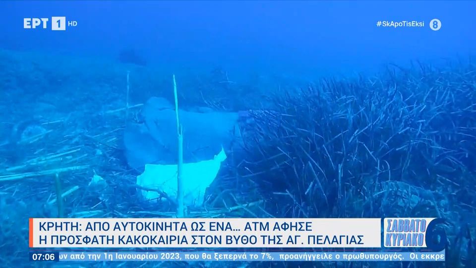 Από αυτοκίνητα μέχρι ΑΤΜ εντοπίστηκαν στο βυθό σε περιοχή της Κρήτης ...