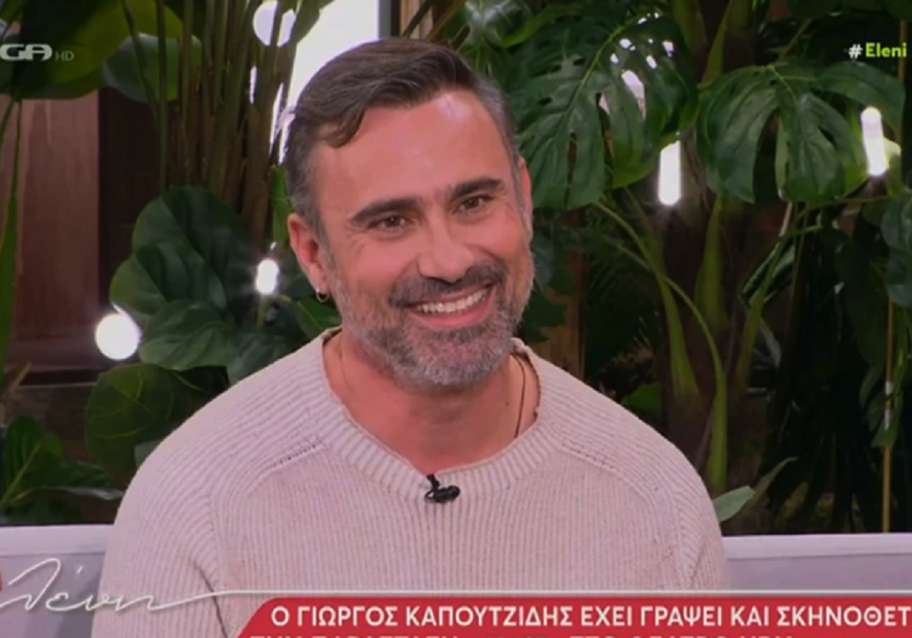Καπουτζίδης: Από τη στιγμή που έκανα coming out μιλάω πιο πολύ καθαρά ...