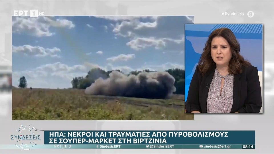 ΗΠΑ: Νεκροί και τραυματίες από πυροβολισμούς σε σούπερ μάρκετ στη ...