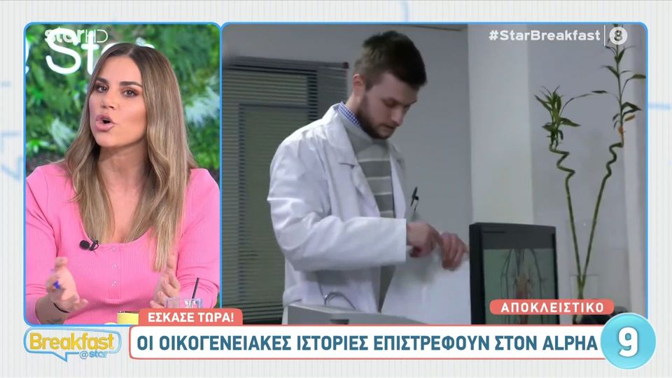 Οι «Οικογενειακές Ιστορίες» επιστρέφουν στον Αlpha (VIDEO) - The Opinion