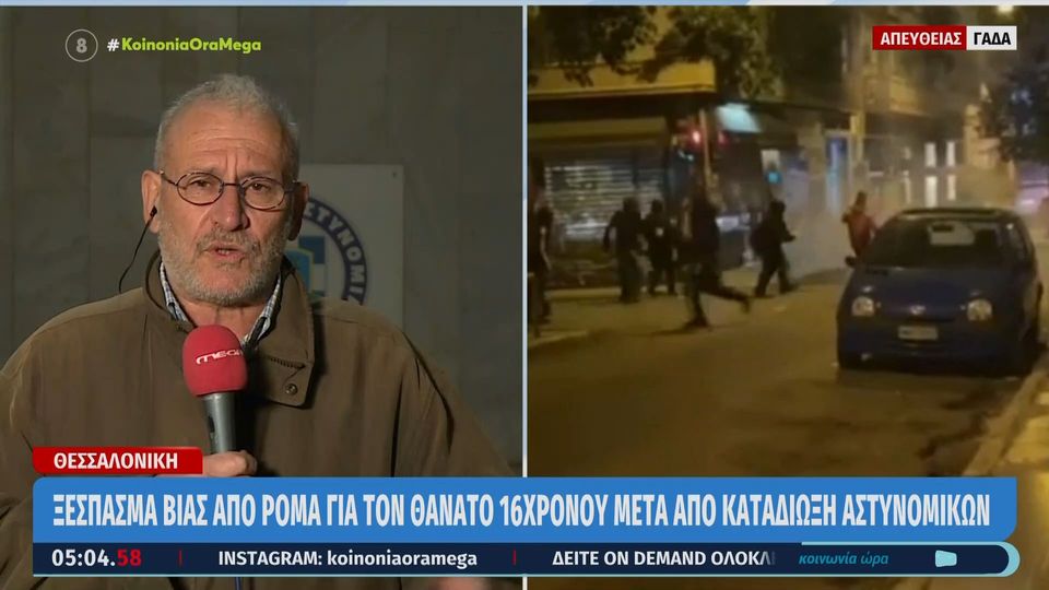 Αθήνα: Επεισόδια στα Εξάρχεια το βράδυ - «Βροχή» από μολότοφ και κρότου ...