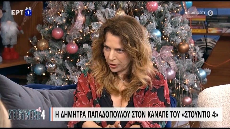 Δ. Παπαδοπούλου: «Μάς κυνηγούσαν οι μπάτσοι και δεν ήξερα τον λόγο ...