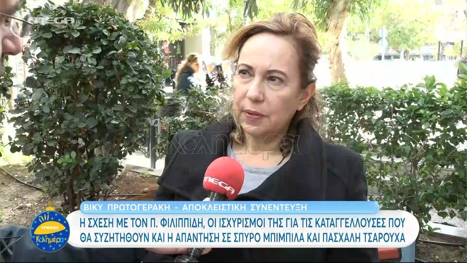 Πρωτογεράκη για Φιλιππίδη: Στην πραγματικότητα δεν υπήρξε ούτε βιασμός ...