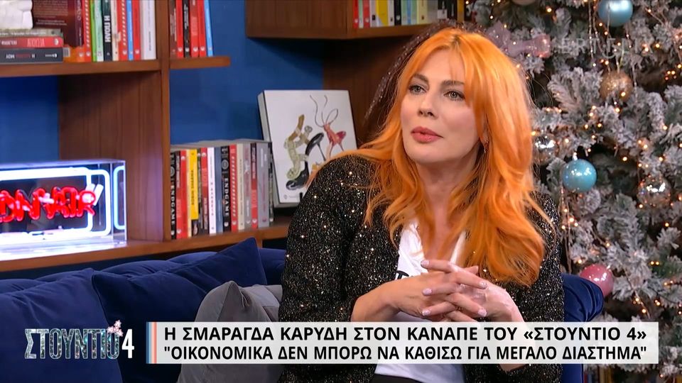 Σμαράγδα Καρύδη: Το γυμνό εξώφυλλο που την εξαγρίωσε (VIDEO) - The Opinion