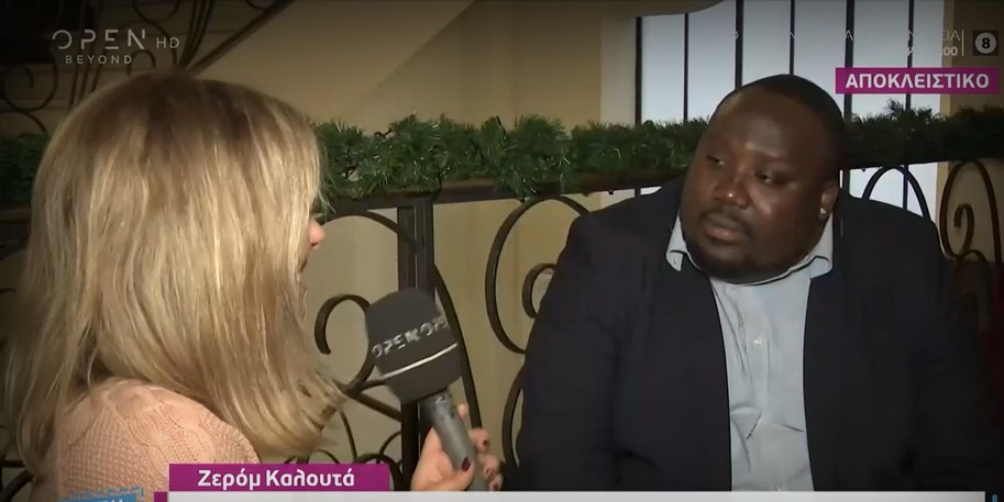 Καλουτά: Ο ρατσισμός είναι η έκπτωση της ανθρώπινης συμπεριφοράς (video ...
