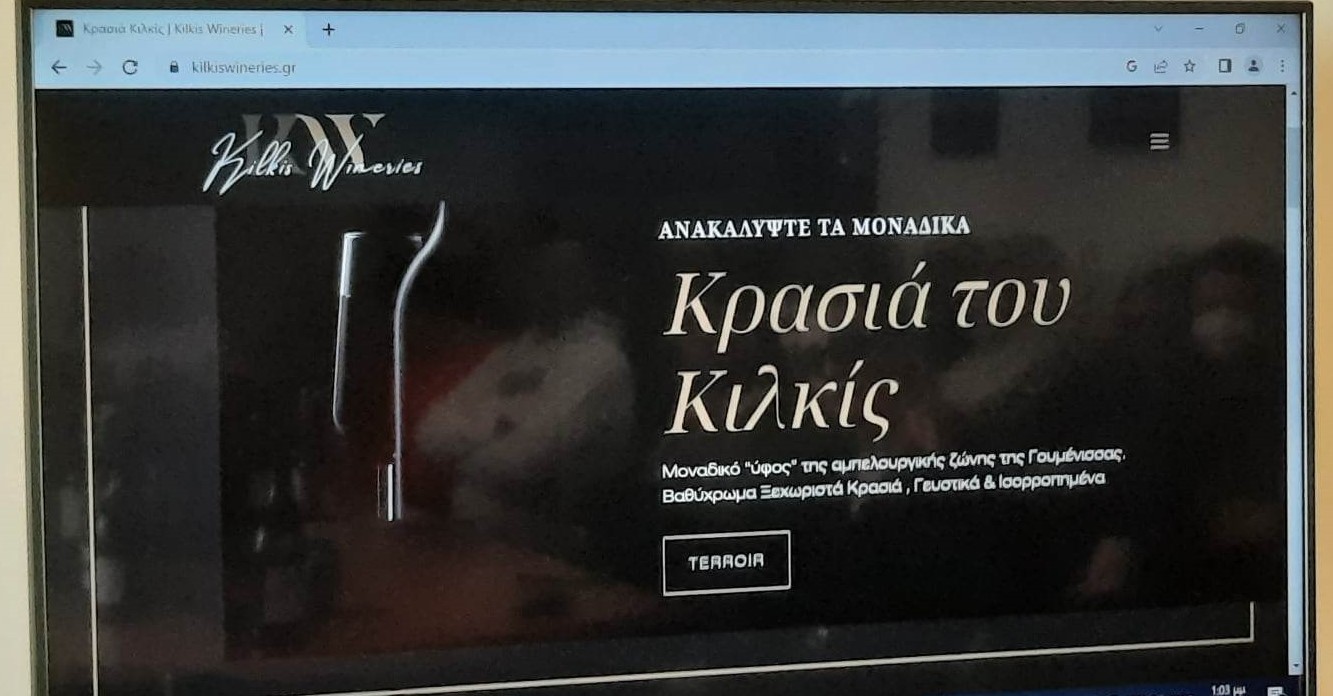 Έργο διαδραστικής τεχνολογίας με QR Code και δημιουργία ιστοσελίδας ...