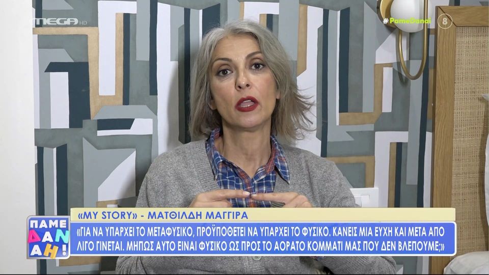 «Ζούμε σε ένα Matrix που είναι μια εικονική πραγματικότητα» (VIDEO ...
