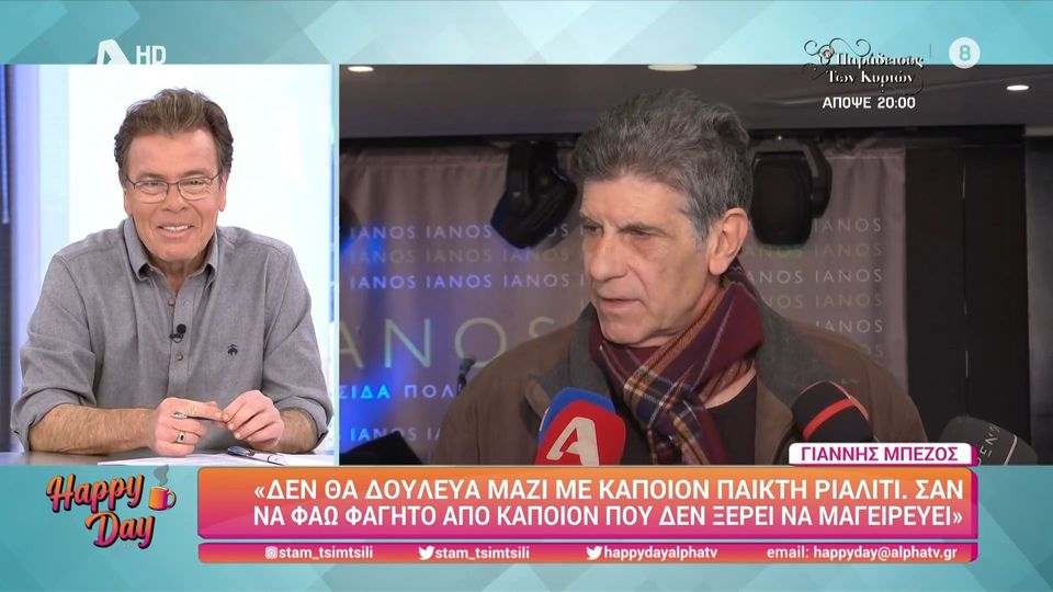 Γ. Μπέζος: Δεν υπάρχει περίπτωση να δούλευα με παίκτη ριάλιτι (VIDEO ...