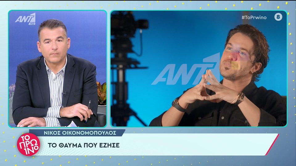 Νίκος Οικονομόπουλος: «Πήγα στην εκκλησία και πλημμύρισε η εικόνα με ...