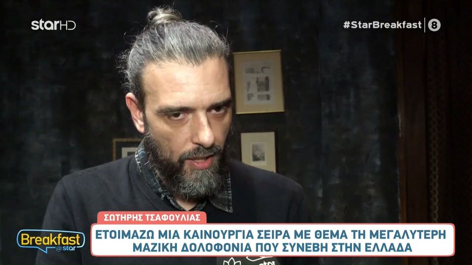Έρχεται νέα σειρά μετά το «Έτερος Εγώ» από τον Τσαφούλια (Video) - The ...