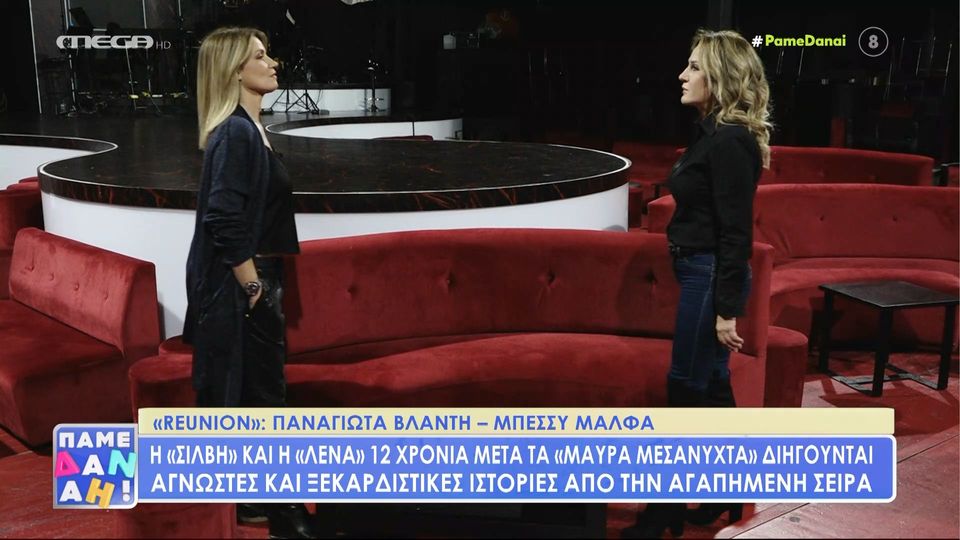Μαύρα Μεσάνυχτα: «Σιλβή» και «Λένα» 12 χρόνια μετά μιλούν για τη σειρά ...