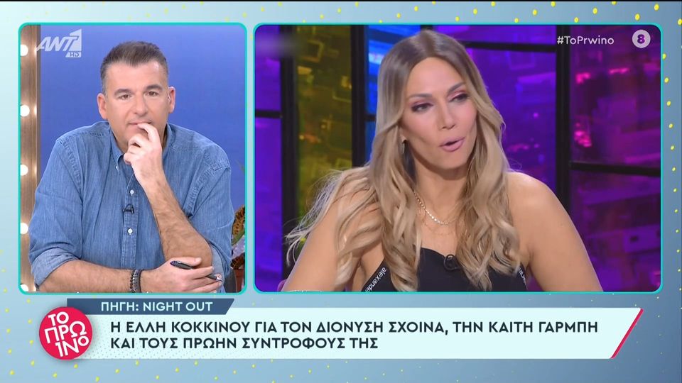 Έλλη Κοκκίνου: Με φλερτάρουν περισσότερο οι νέοι παρά οι μεγαλύτεροι ...