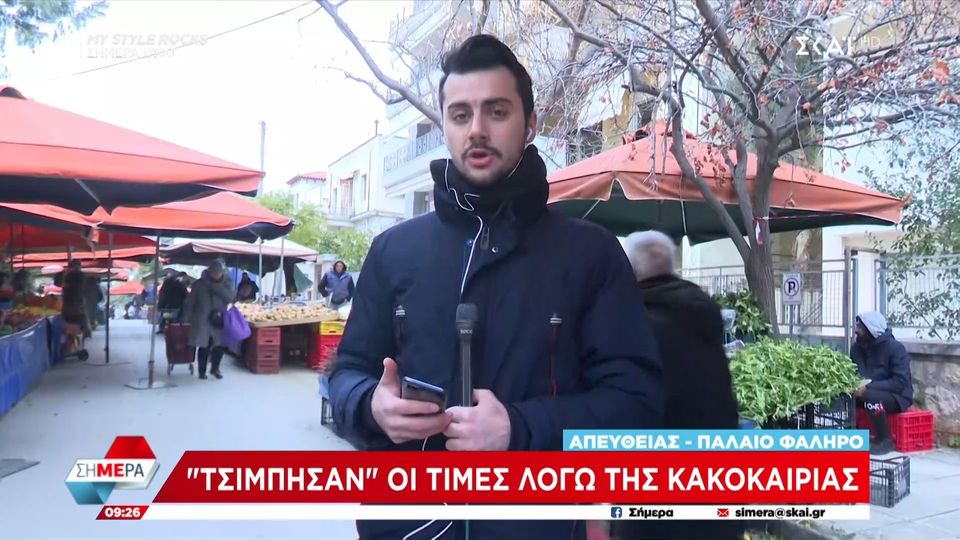 Αύξηση τιμών στους πάγκους της λαϊκής αγοράς (VIDEO) - The Opinion