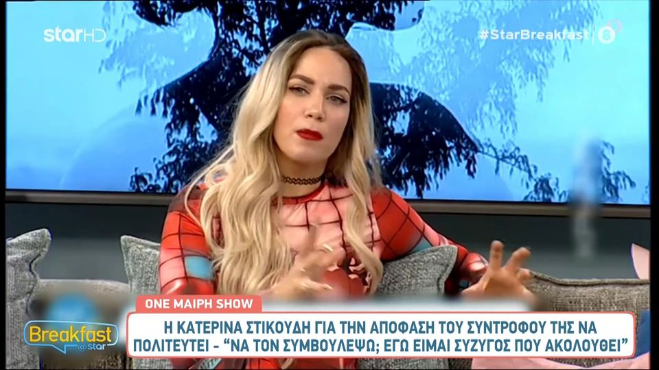 Η Κατερίνα Στικούδη θα ανοίξει το Ρεθεμνιώτικο Καρναβάλι (ΒΙΝΤΕΟ) - The ...