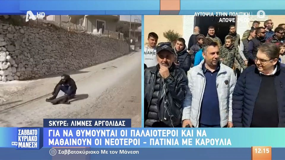 Από γενιά σε γενιά - Στην Αργολίδα τα παιδιά κάνουν πατίνια με καρούλια ...
