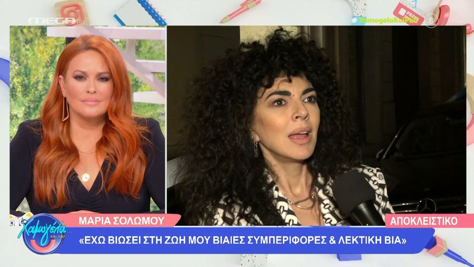 «Υπάρχουν τρεις πρώην μου, που αν τους πετύχω, θα τους πατήσω με το ...