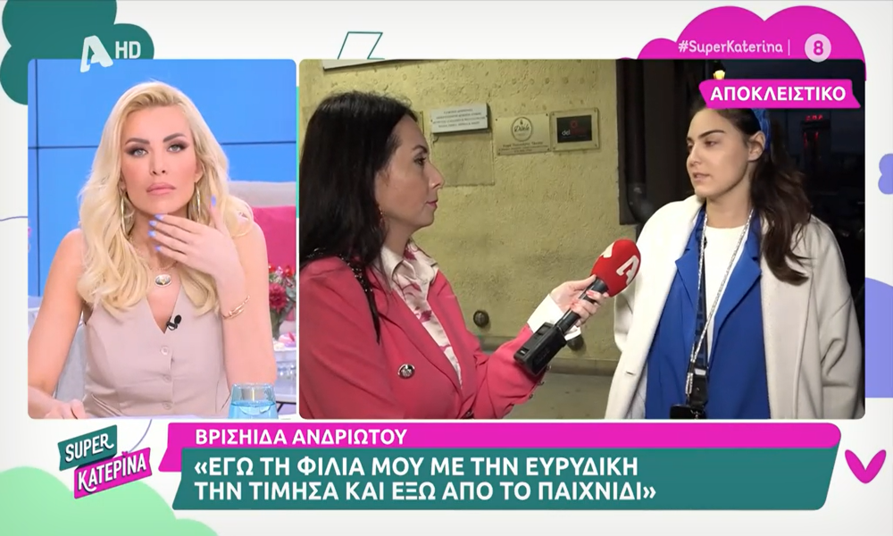 Ανδριώτου για Παπαδοπούλου: «Δε δίνω δεύτερες ευκαιρίες όταν με ...