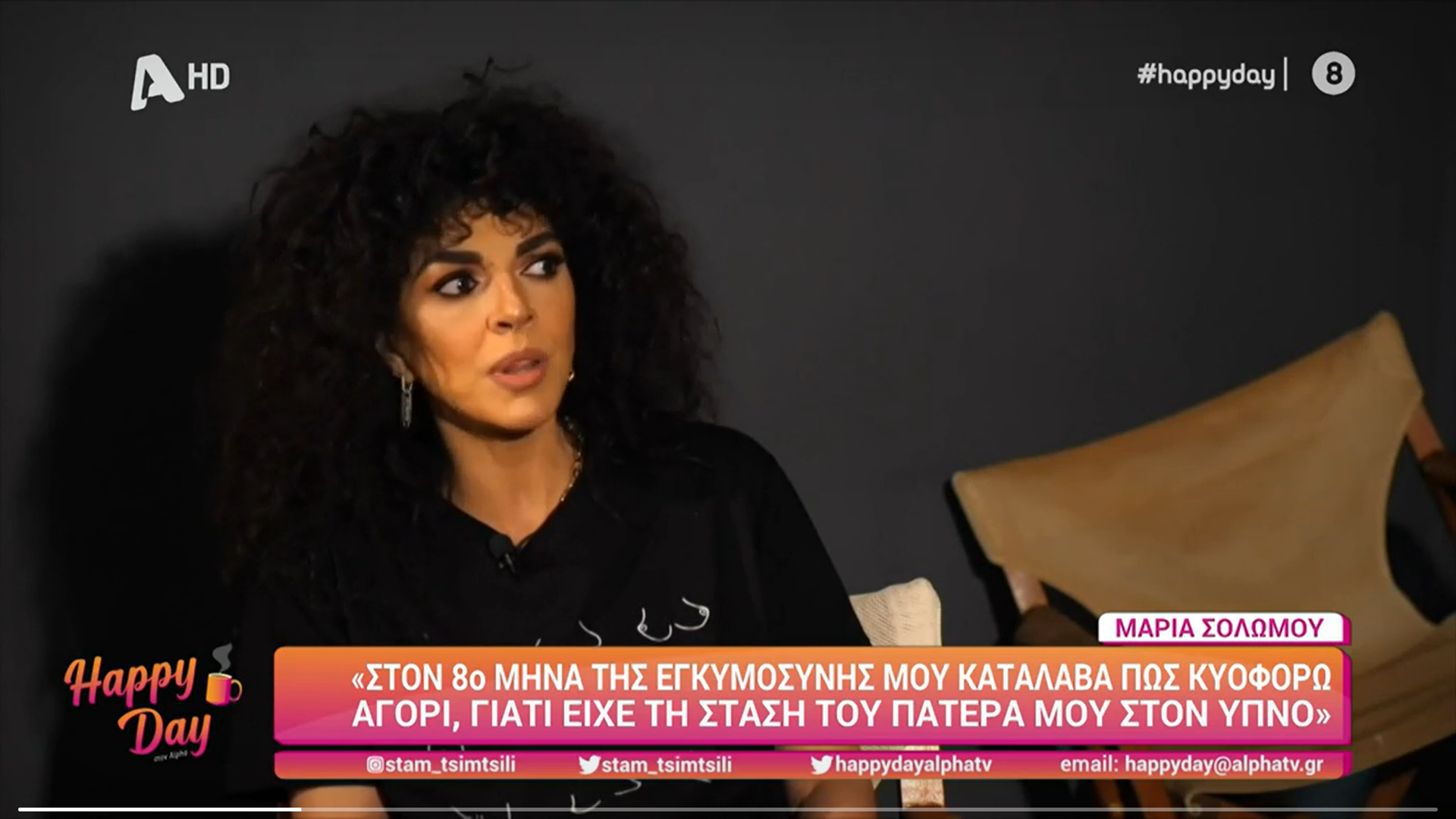 Μαρία Σολωμού: «Κοιμόμουν με την ένεση κορτιζόνης δίπλα μου» (Video ...
