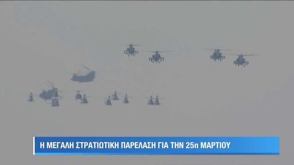 Μαχητικά αεροσκάφη γέμισε ο ουρανός της Αθήνας (VIDEO) - The Opinion