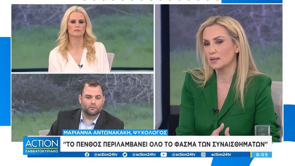 Αντωνακάκη: Η δυσκολία διαχείρισης απώλειας και πένθους σε παιδιά και ...
