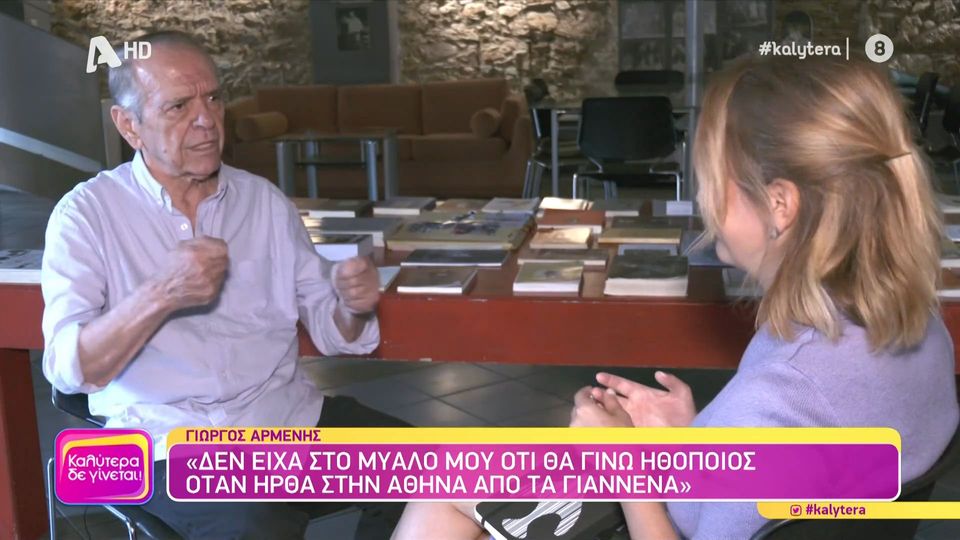 Αρμένης: «Τα χάσαμε με την ομορφιά της» (VIDEO) - The Opinion