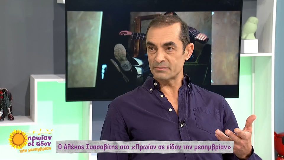 Συσσοβίτης για τη μητέρα του: «Αυτά τα πράγματα δε ξεχνιούνται ποτέ ...