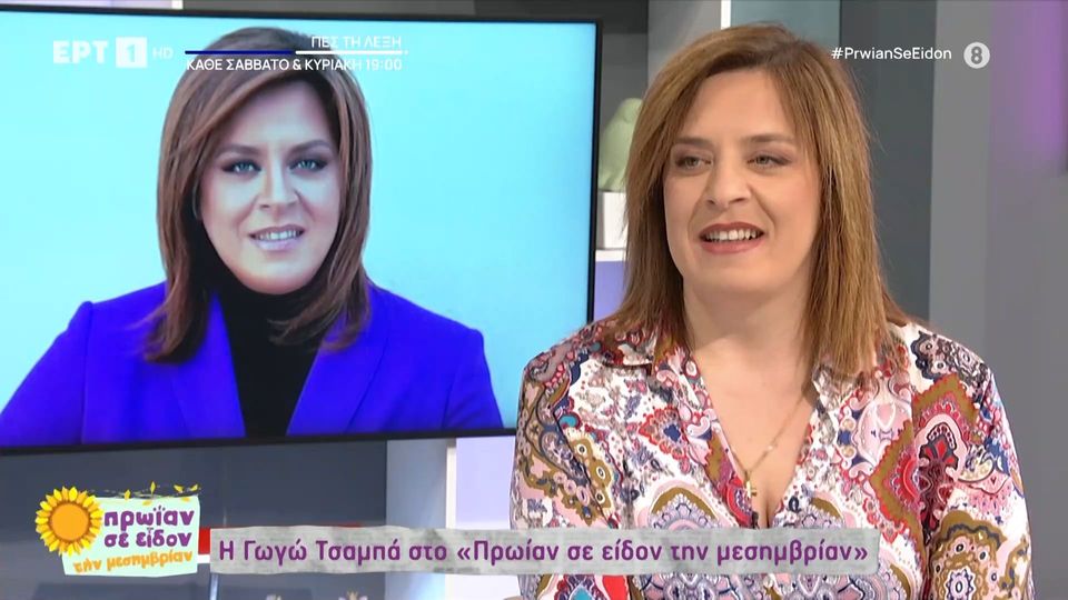 Τσαμπά: Καθένας κάνει ότι θέλει, να το πω ωμά, στο κρεβάτι του και ...