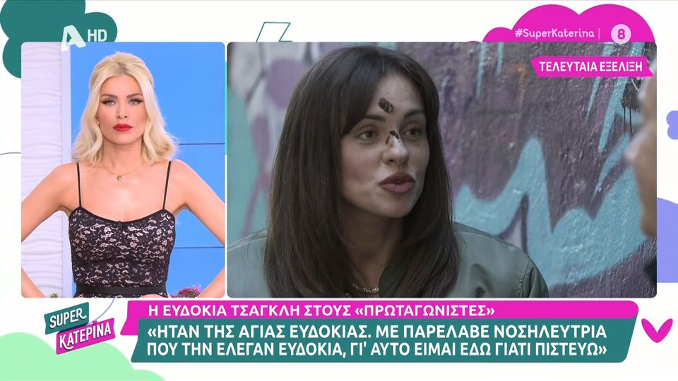 Ευδοκία Ταγκλή για Τέμπη: Έζησα επειδή πιστεύω- Ευδοκία λένε την ...