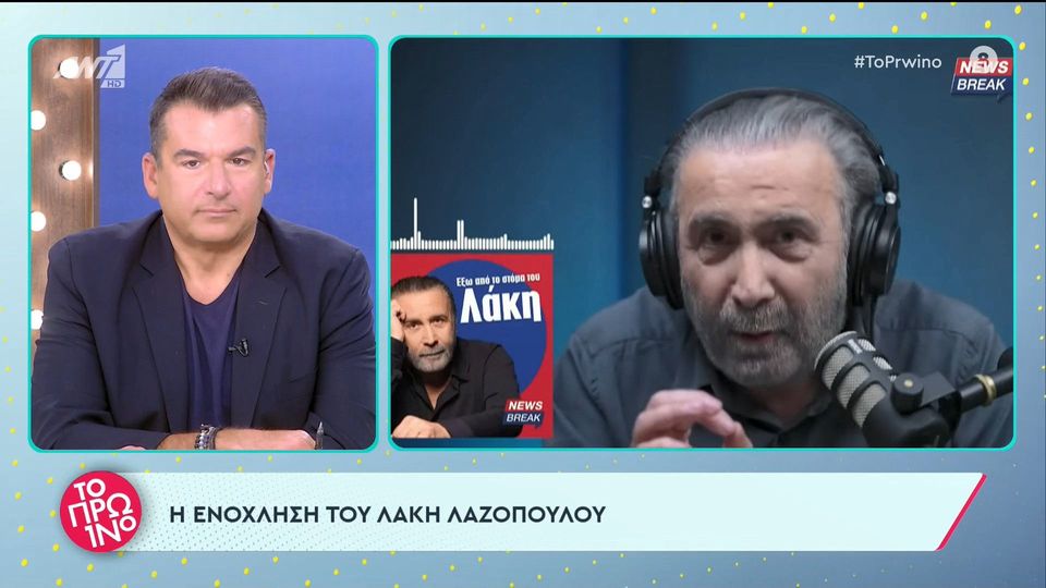 Λιάγκας σε Λαζόπουλο: Αυτή η εκπομπή να μην ξαναστείλει κάμερα σε εσένα ...