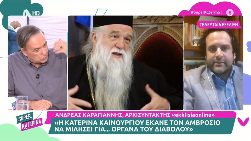 Μικρούτσικος για Αμβρόσιο: «Να αποτοξινωθώ από την τοξίνη σας!» - «Τον ...
