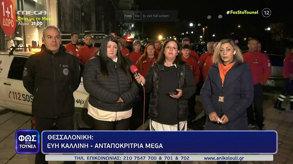 «Φως στο Τούνελ»: Συγκίνησε η υπόθεση του 33χρονου αγνοούμενου πατέρα ...
