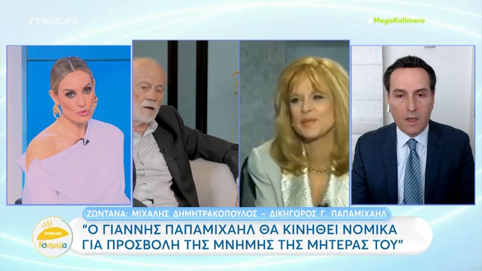 Γιάννης Παπαμιχαήλ: Μηνύει τον Γιώργο Λιάνη για προσβολή της μνήμης της ...